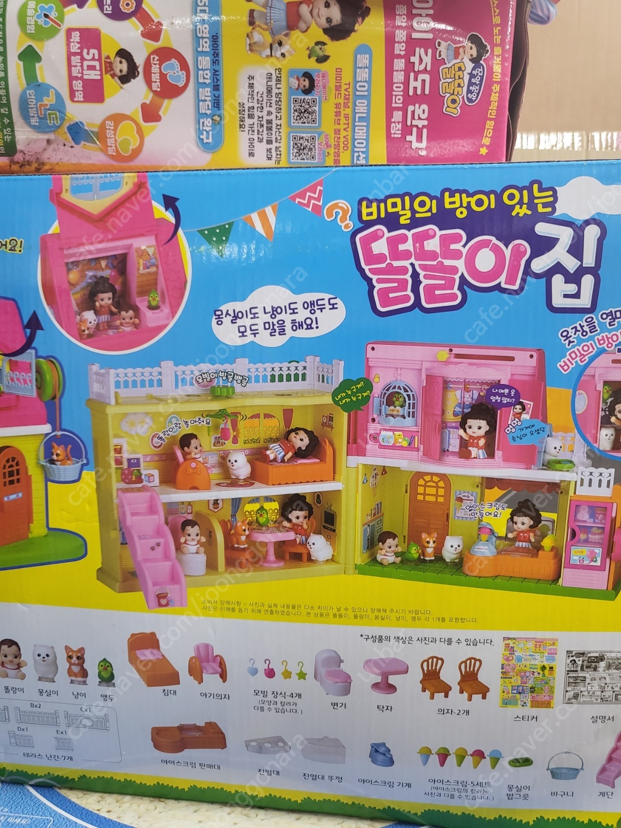 미개봉 새상품 장난감 어린이날선물 콩순이 콩콩이 똘똘이 아이스크림가게 스포츠센터 주방놀이 피셔프라이스 등등 기타 유아동용품